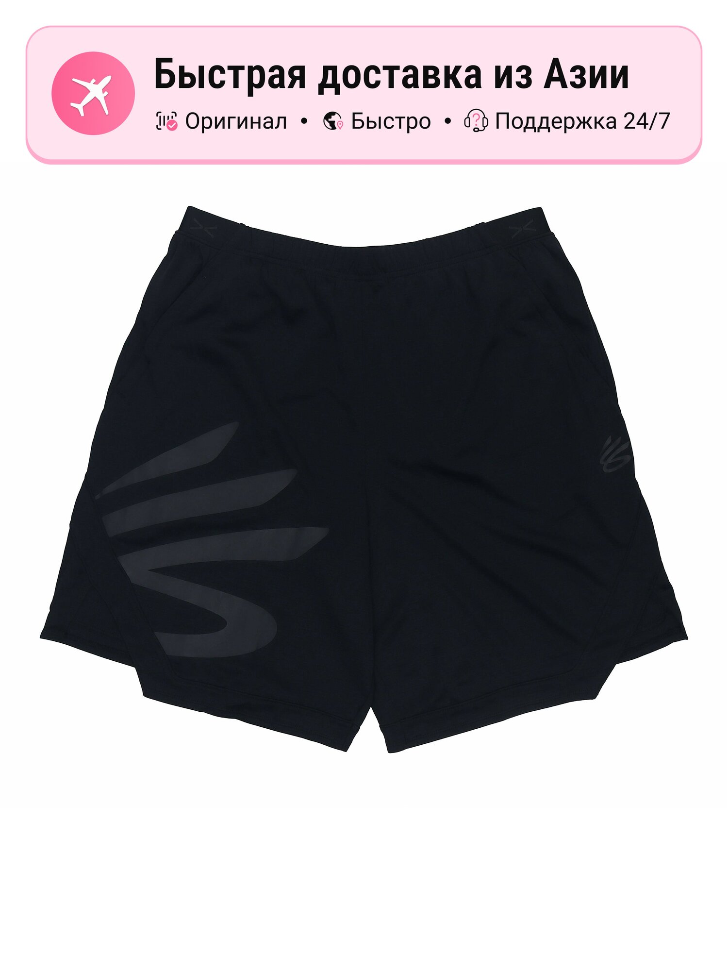 Шорты Under Armour 5028895