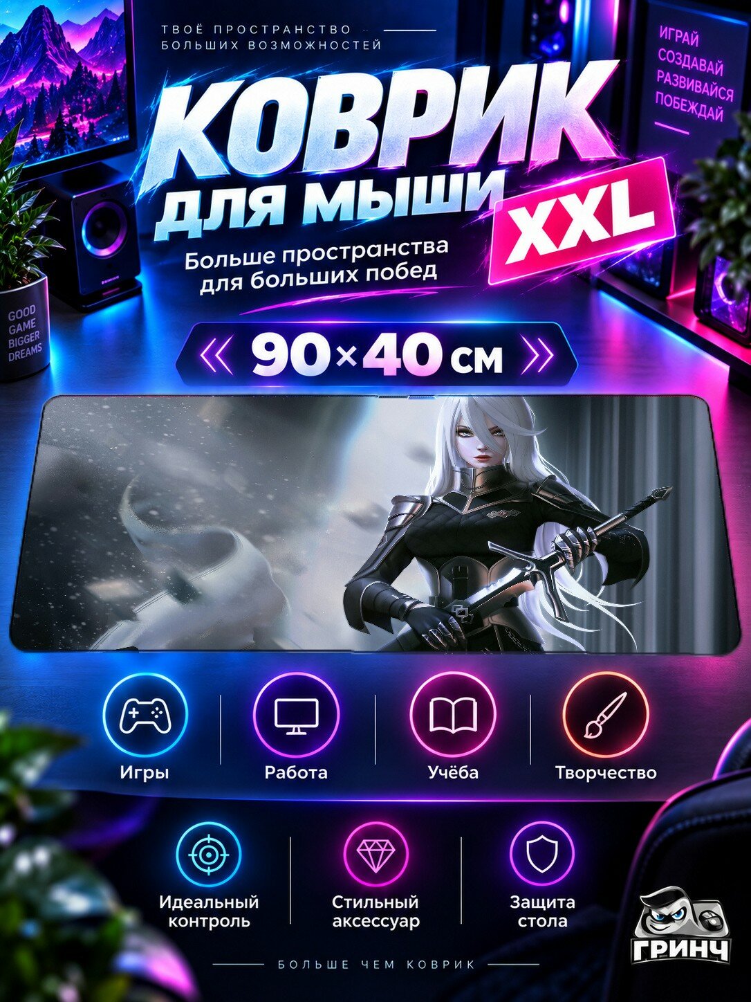 Большой игровой коврик для мыши и клавиатуры Us Enterprise Star Trek Звезда 90х40 см XXL