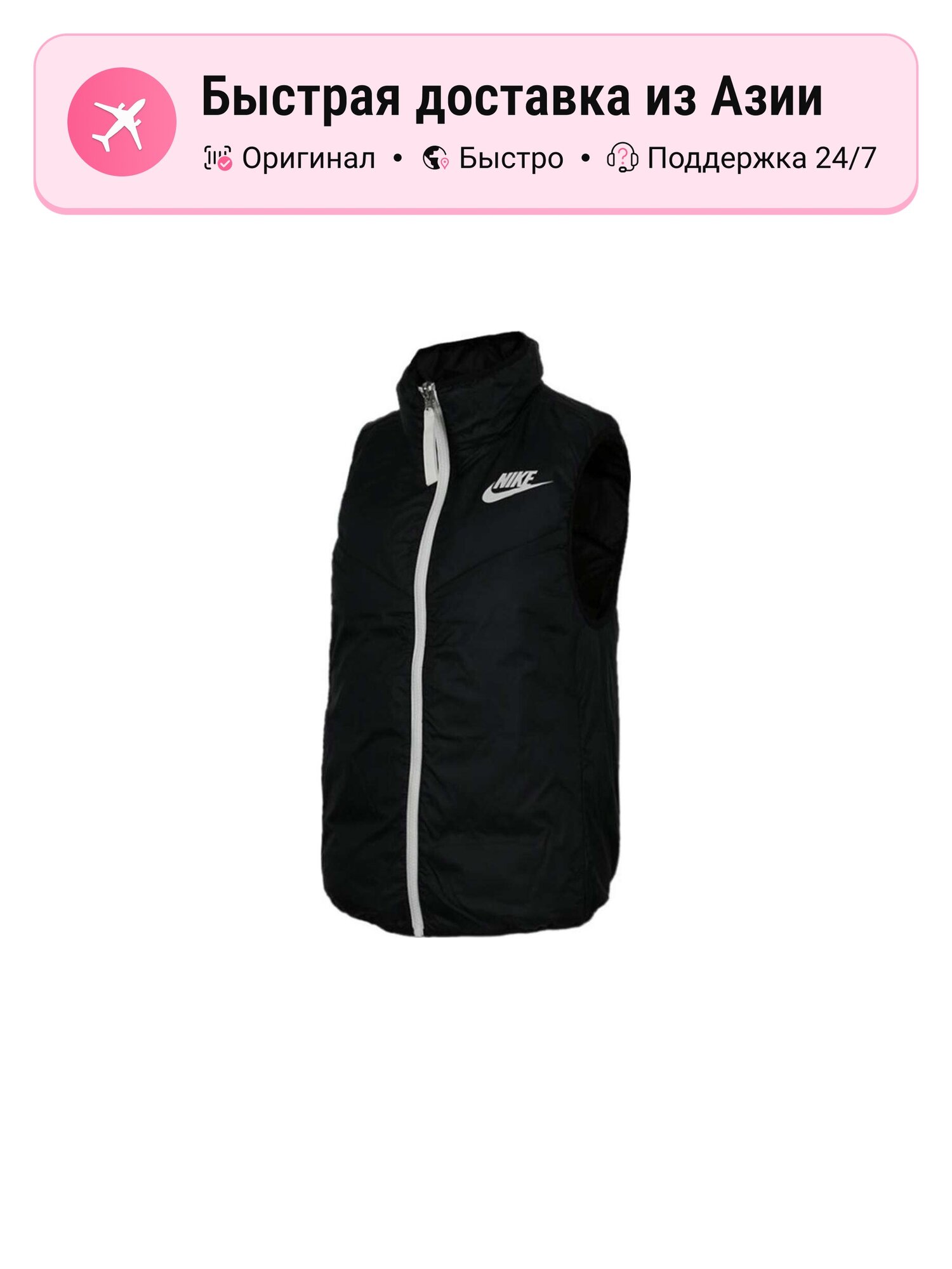 Жилет NIKE 7337561