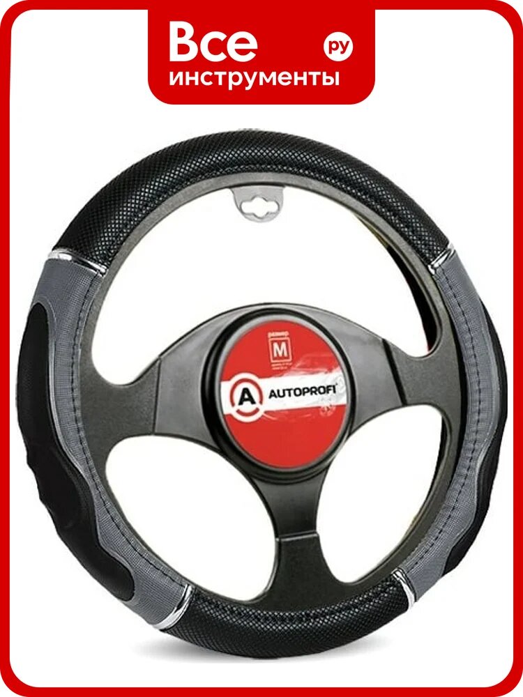 Оплётка руля AUTOPROFI GL-1020 BK/GY M