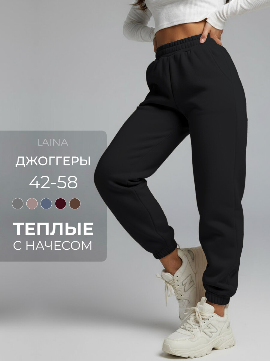 Брюки утеплённые Laina джоггеры утепленные