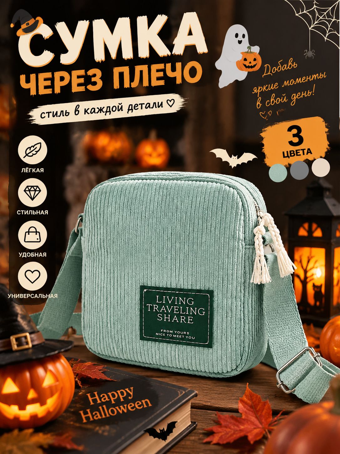Сумка авоська