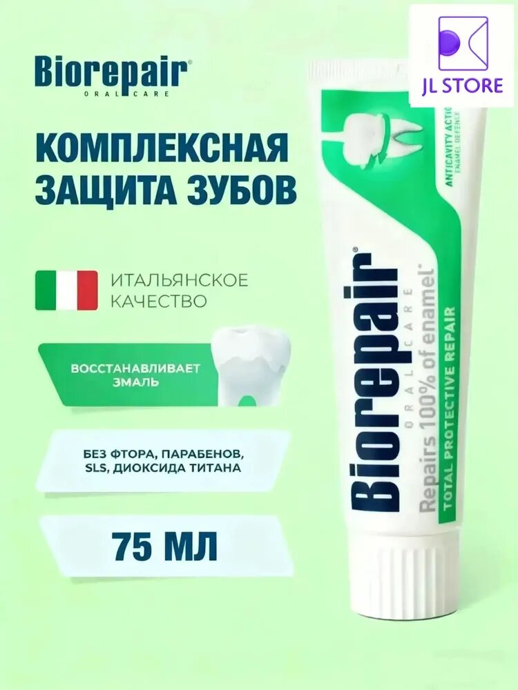 Премиальная зубная паста качественная