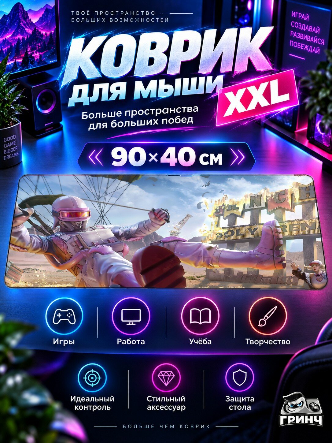 Большой игровой коврик для мыши и клавиатуры PUBG / пабг — Pubg Royale Pass Micro Battle 90х40 см XXL