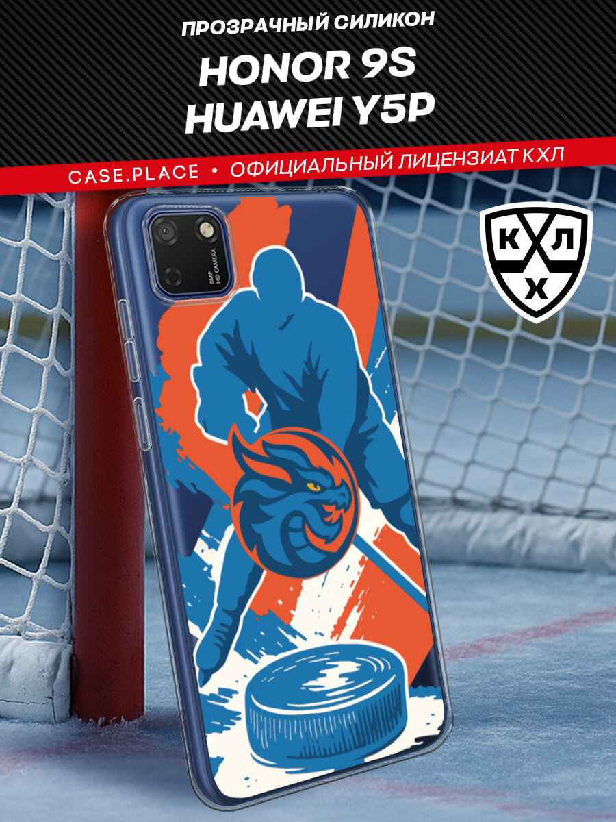 Чехол на Honor 9S/Huawei Y5p / Хонор 9S с принтом Шанхай Дрэгонс, прозрачный