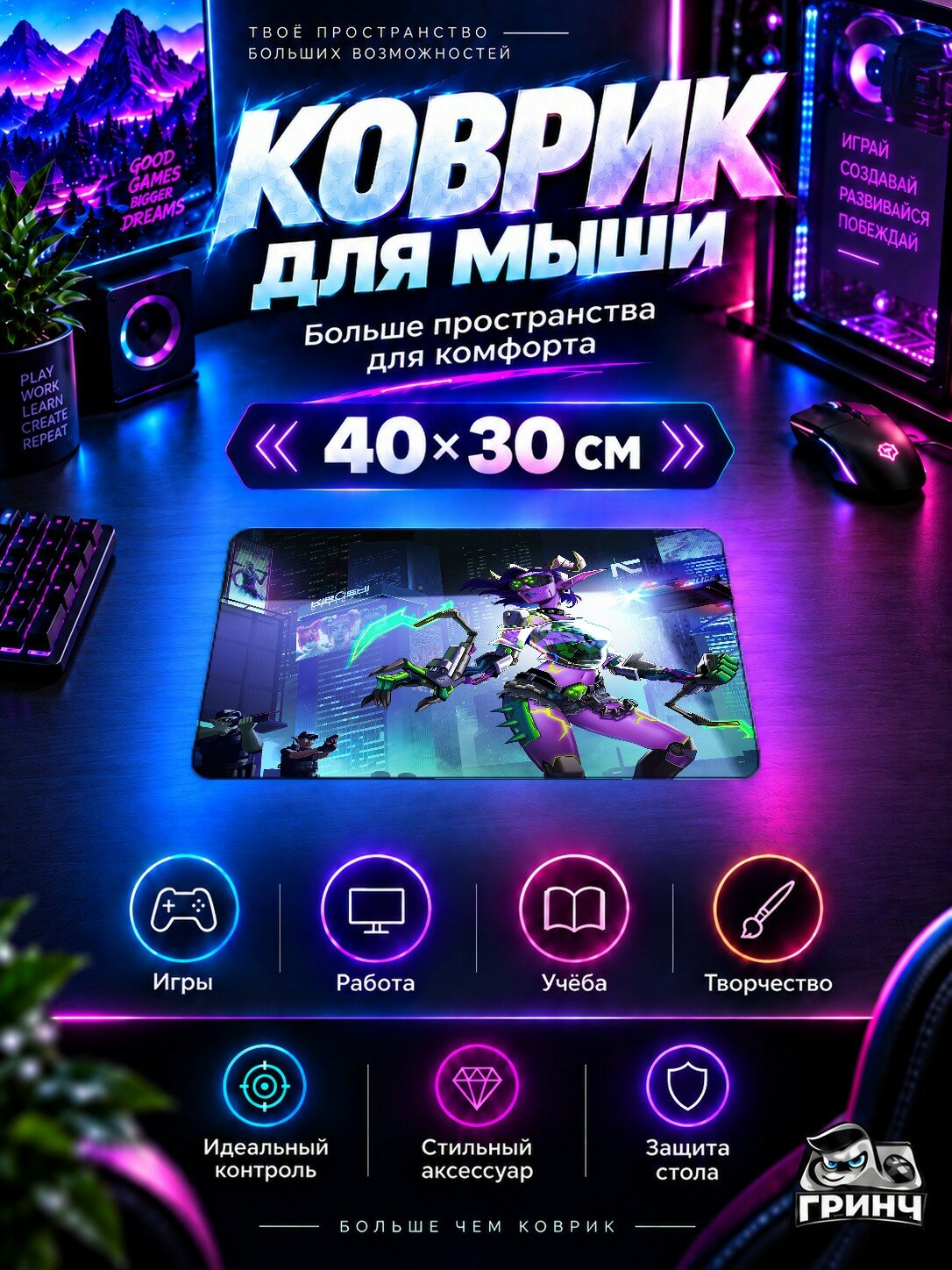 Игровой нескользящий коврик для мыши Cyberpunk 2077 / Киберпанк 2077 — World Of Warcraft X Cyberpunk 2077, 40×30 см, 3 мм, жаккардовый, прошитые края