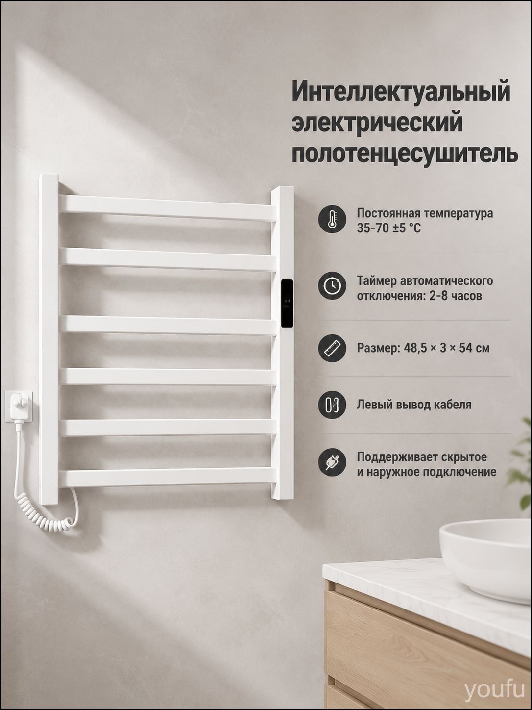 Эксклюзивный электрический полотенцесушитель Zevori, 485х540 мм