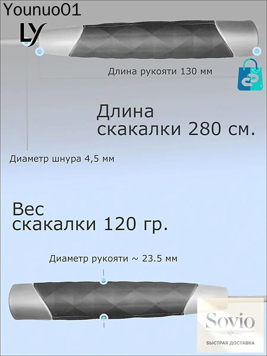 Скакалка детская — фото 1