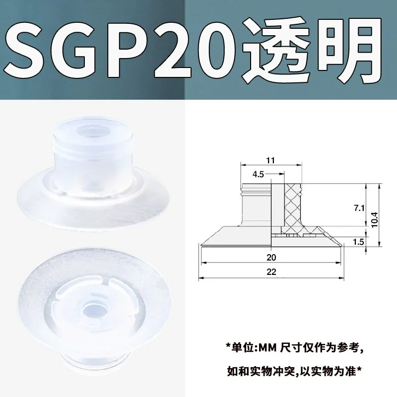Промышленные вакуумные присоски SGP15 SGP20 SGP24 SGP30 SGP40 SGP-20 w