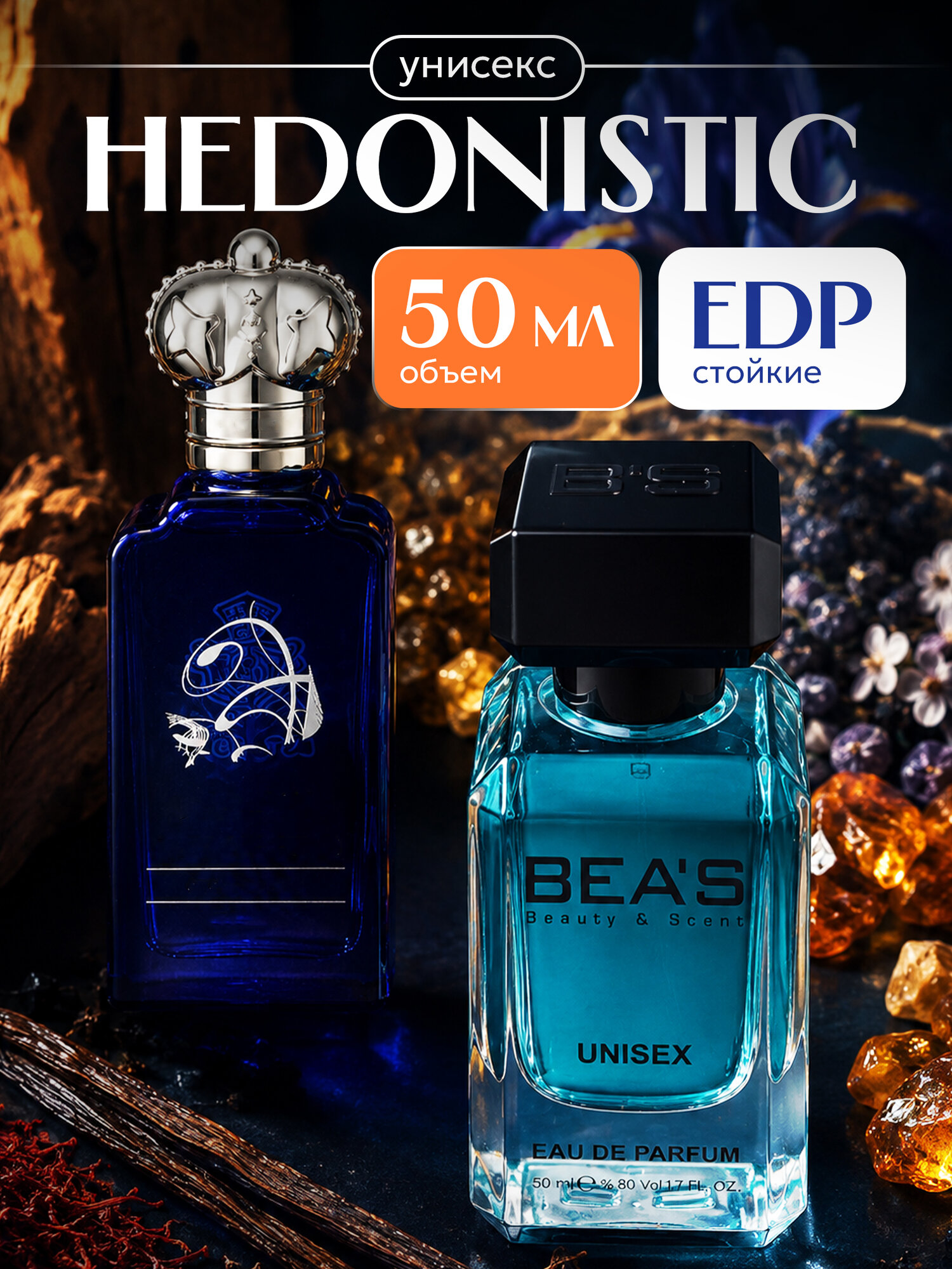 Гедонист Hedonistic BEAS U780 edp 50 мл