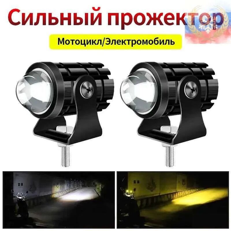 Фара автомобильная, 2 шт, арт. 778121121