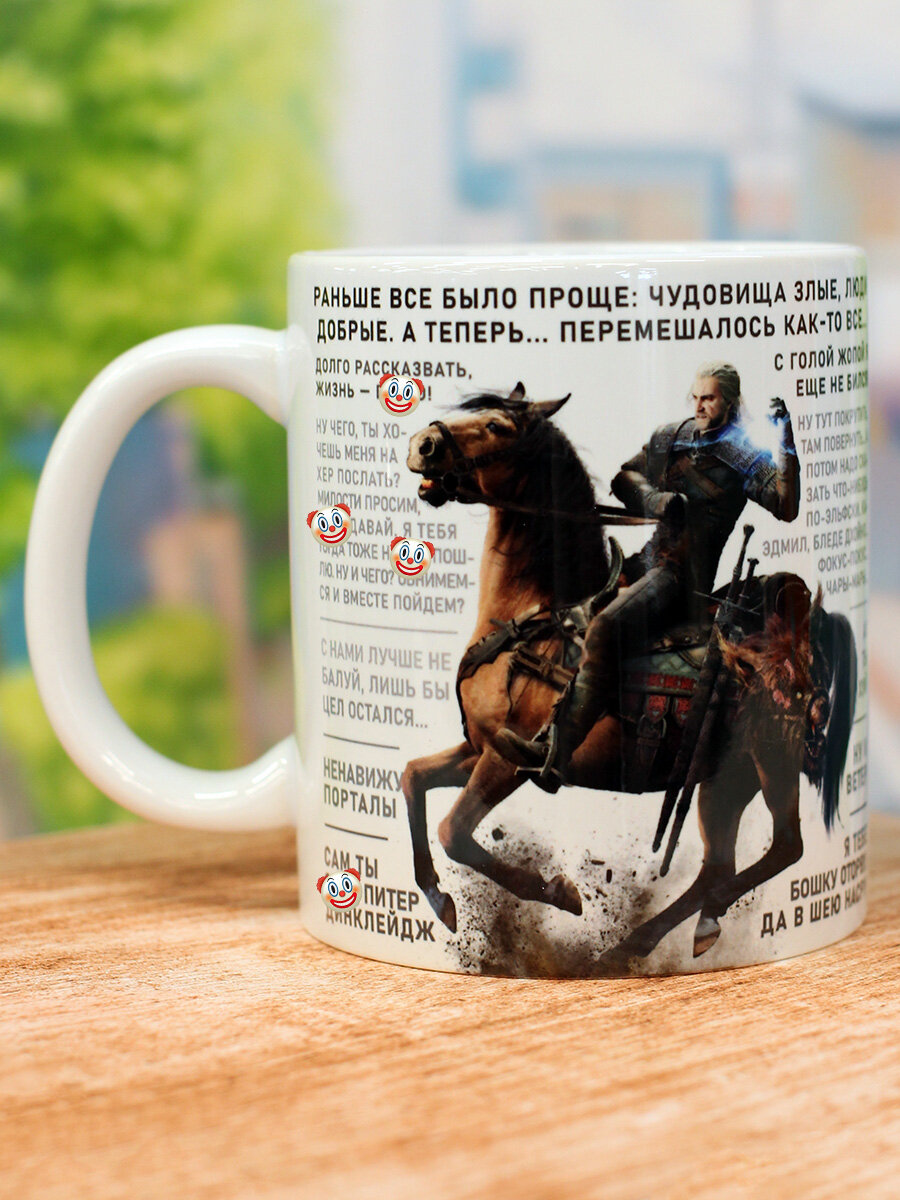Эксклюзивная кружка с цитатой Геральта Шевелись плотва из игры Witcher 3 Дикая охота