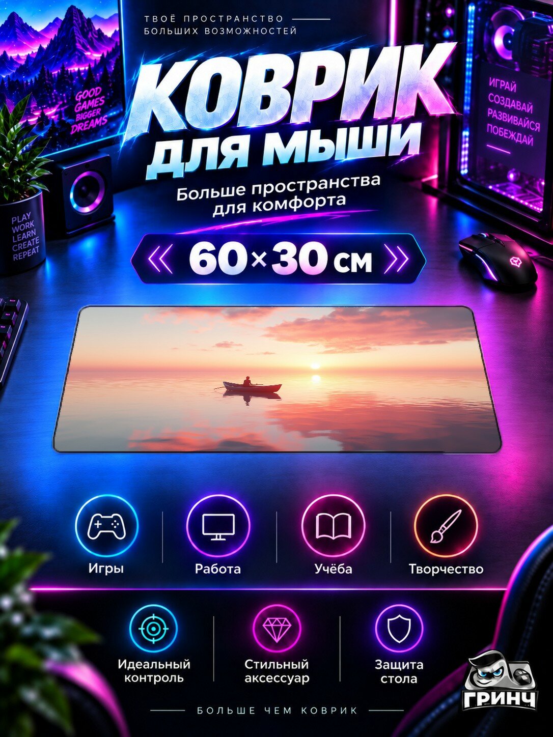 Игровой коврик для мыши жаккард 60х30 см Sailing At Dusk Сумерки