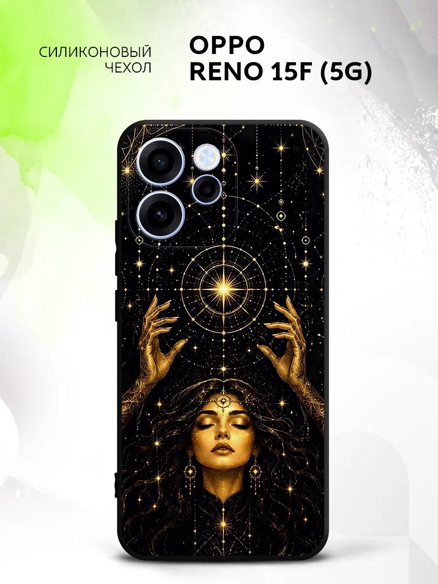 Чехол на OPPO Reno 15F (5G) с картинкой
