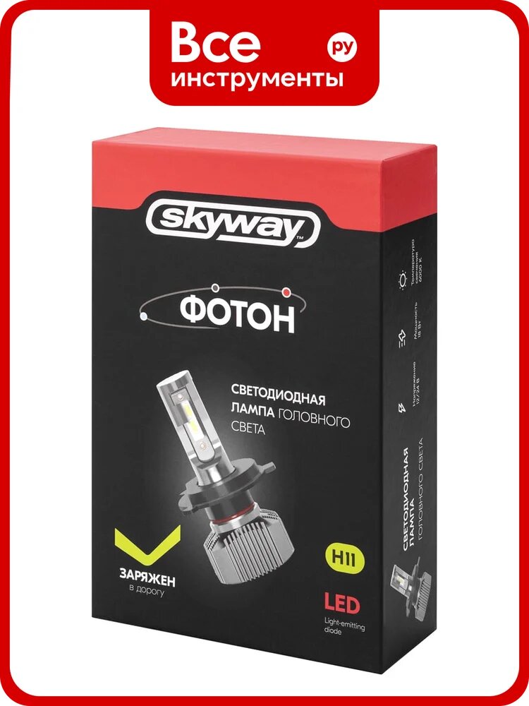 Автолампа диод SKYWAY H11 PGJ19-2 12 В 18 Вт 3600 Лм фотон V2 6000К/3000К Белая/Желтая двухрежимная, 2 шт S08701056