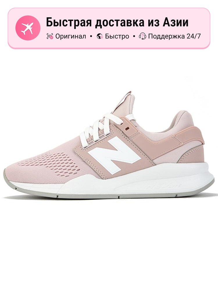 Кроссовки New Balance 247v2