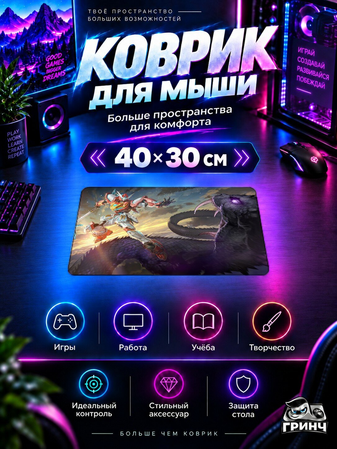 Игровой коврик для мыши Naraka: Bladepoint / Нарака: Блейдпоинт — Naraka Bladepoint X Okawara Kunio 40х30 см L