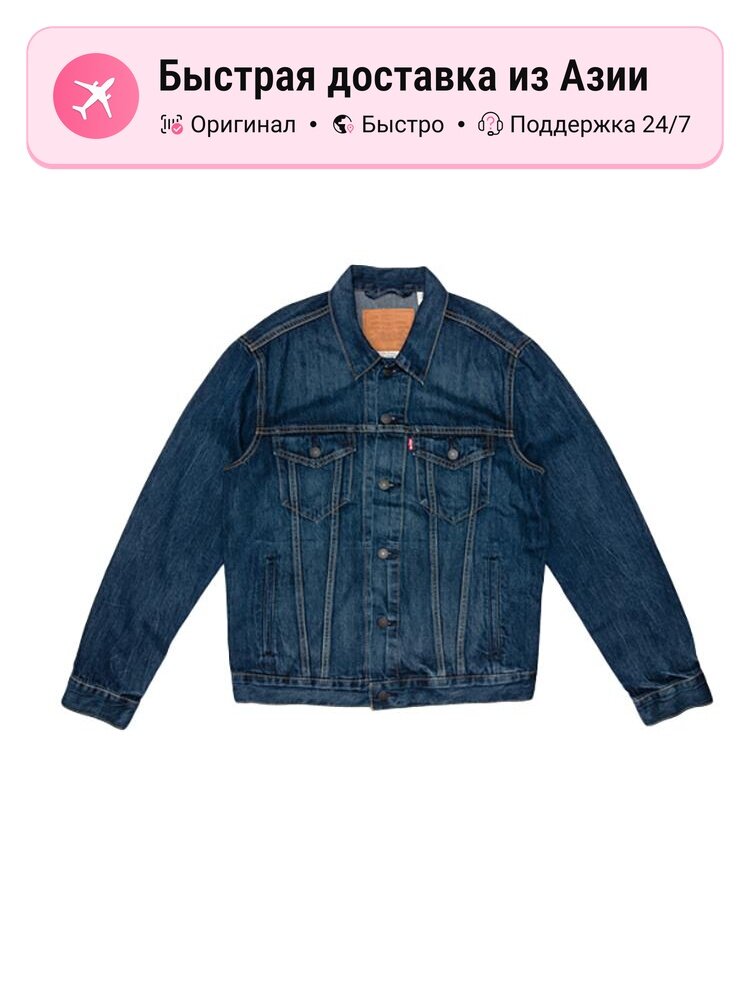 Куртка Levi's 8842316