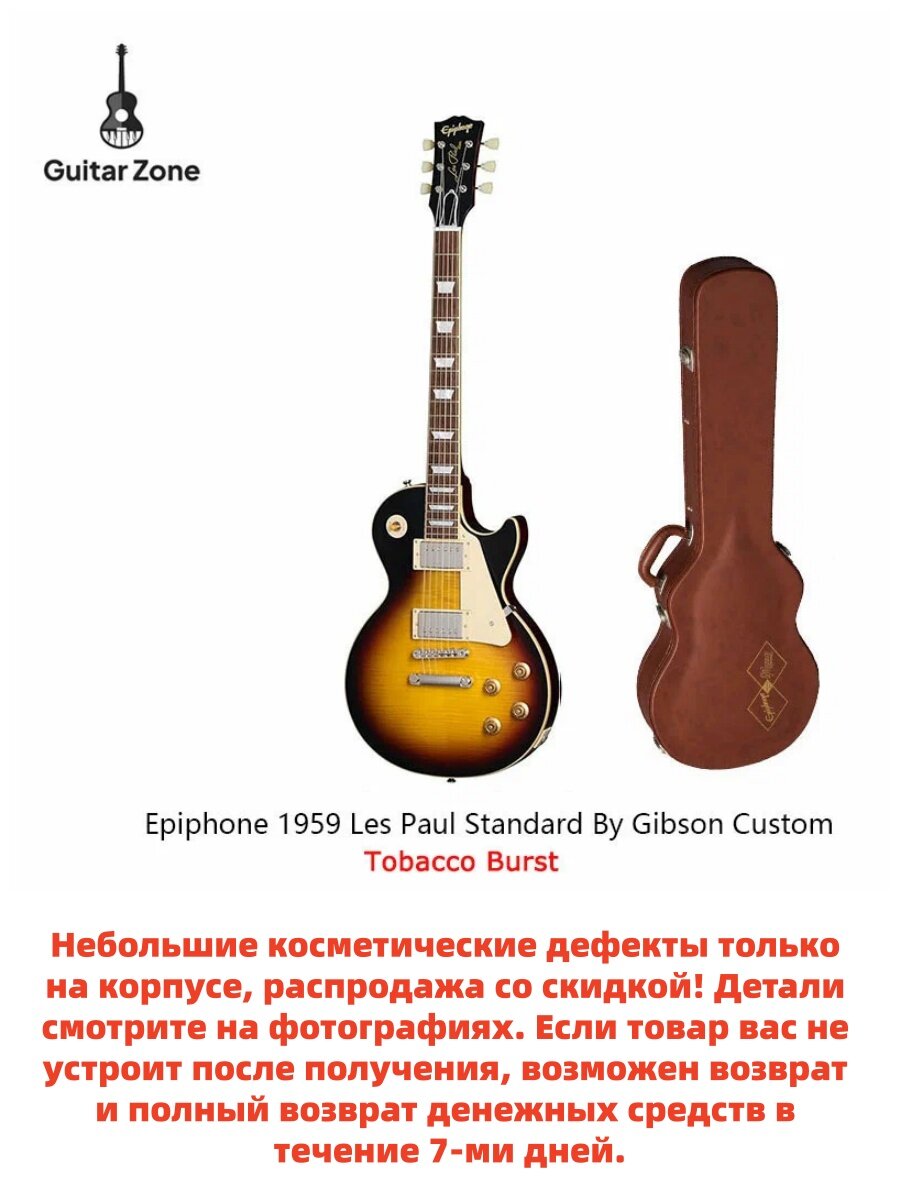 Epiphone 1959 Les Paul Standard By Gibson Custom-Tobacco Burst Электрогитара