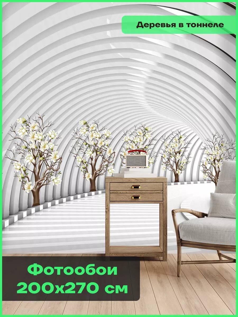 Фотообои 3d 200х270 флизелиновые, на стену, абстракция