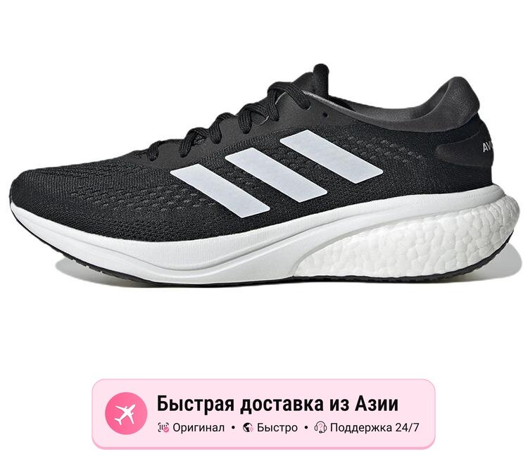 Кроссовки adidas Supernova 2.0