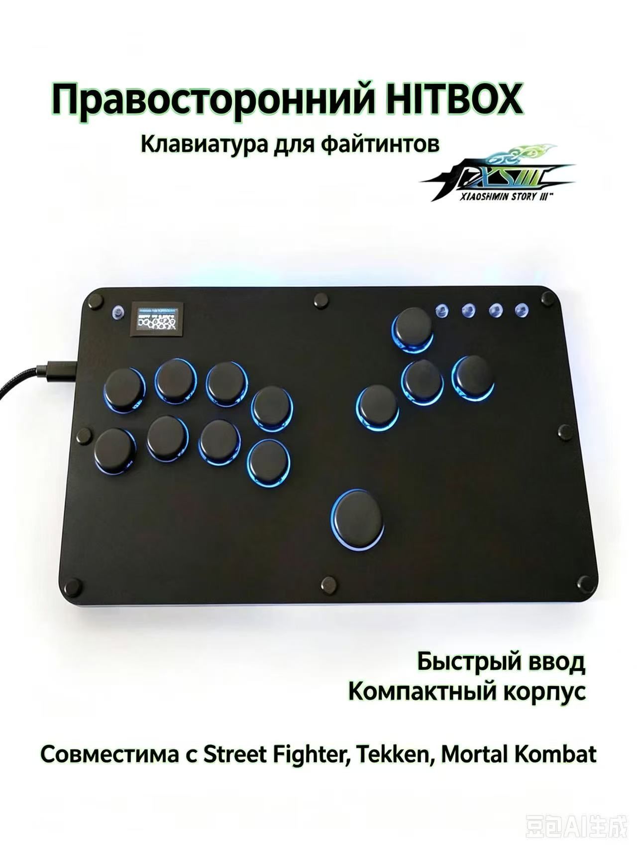 Haute42 Controle Hitbox Контроллер для ПК/PS5/PS4 R16 Black