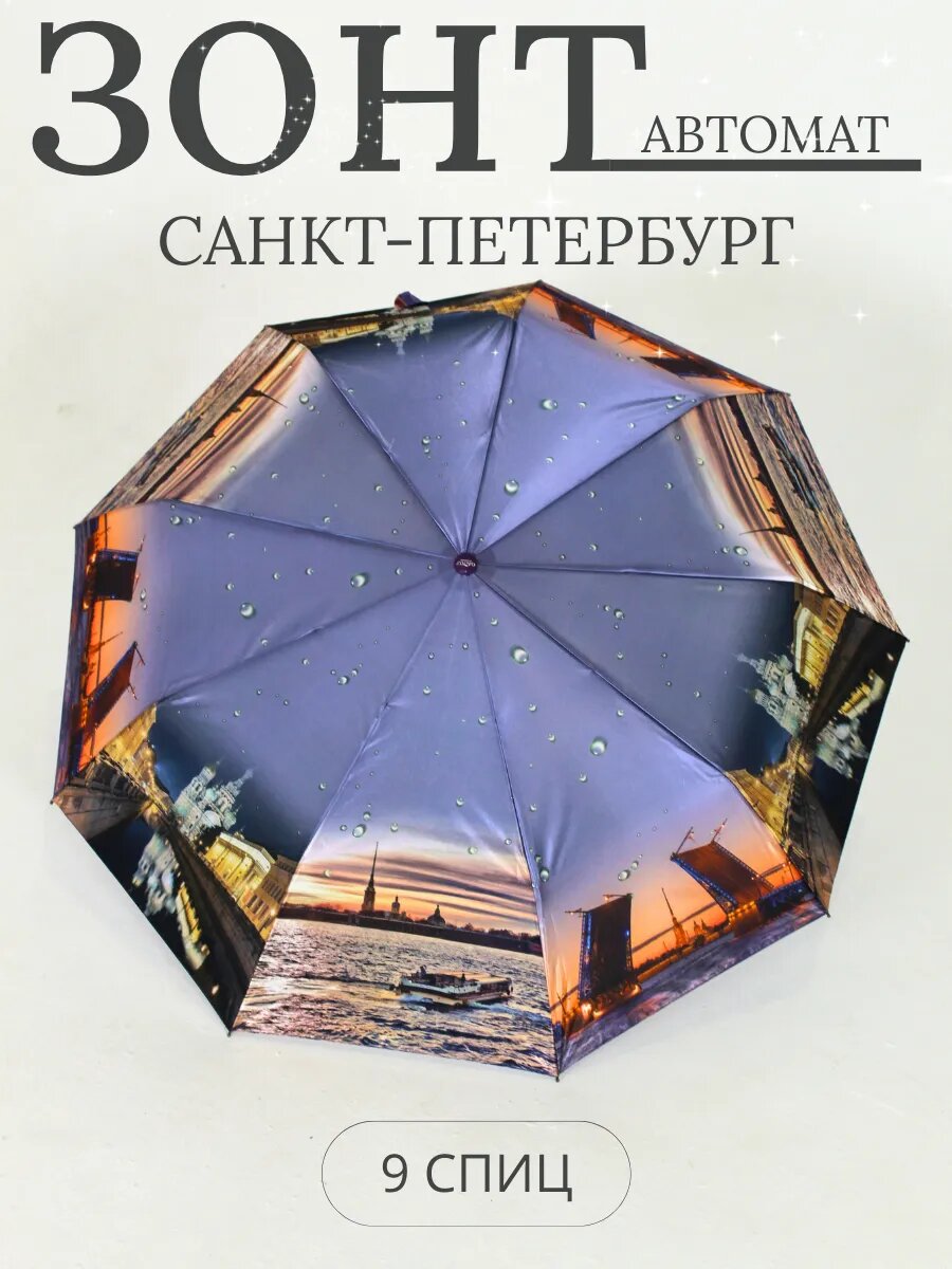 Мини-зонт