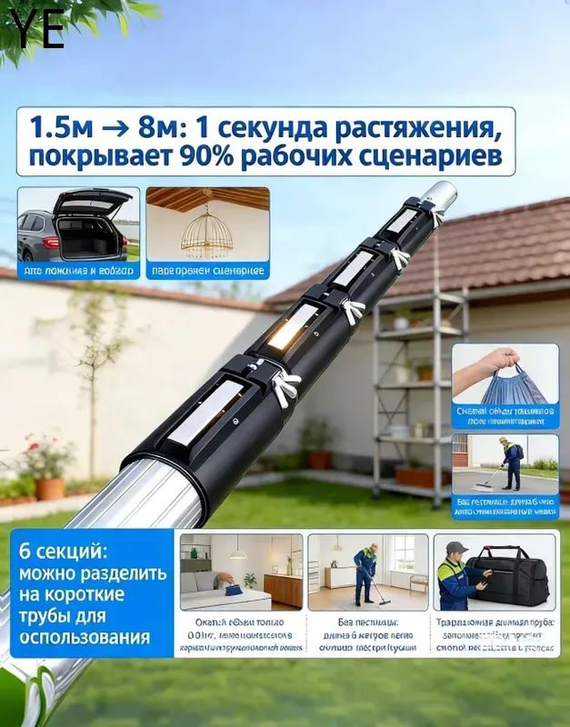 Штанга телескопическая 1.8-8 м, 6 секции, алюминий