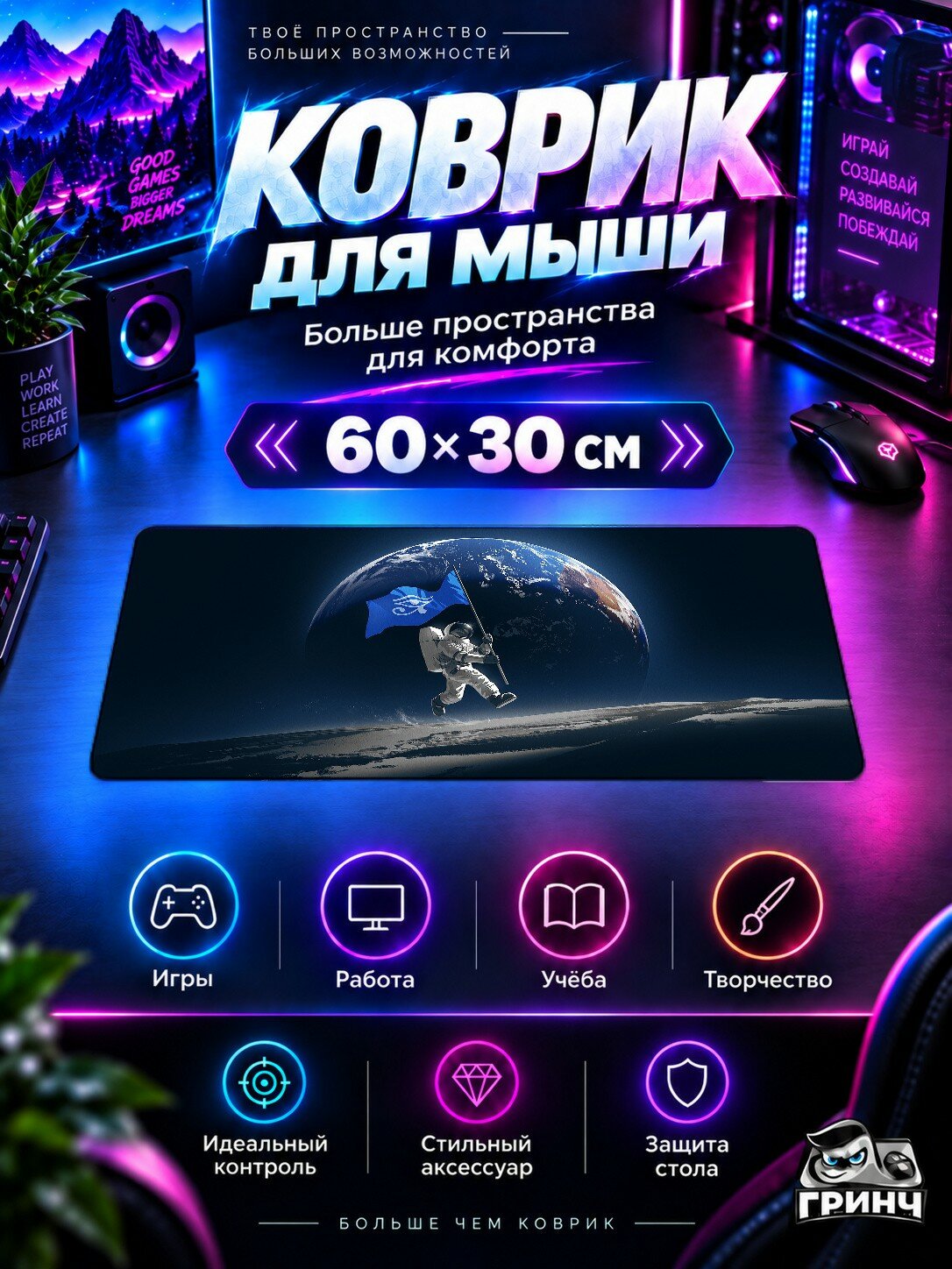 Игровой нескользящий коврик для мыши и клавиатуры Humankind / Хуманкинд — Humankind, 60×40 см, 3 мм, жаккардовый, прошитые края