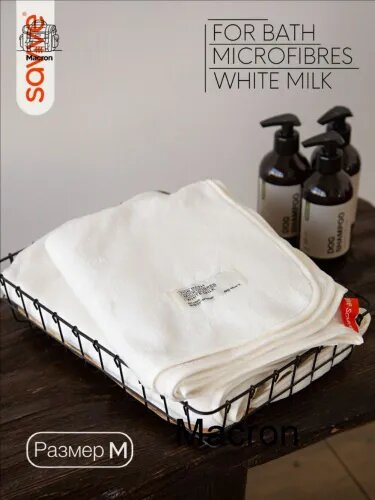 Полотенце для собак SAVVE DOG TOWEL, супервпитывающее из микрофибры, M 60*90, белый