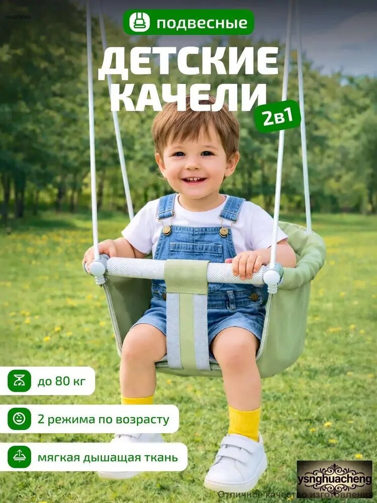 Качели подвесные детские для дома и улицы 2 в 1, качели для малышей