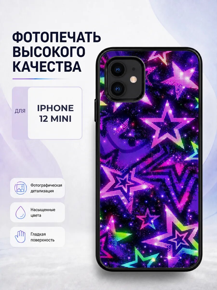 Чехол с рисунком для iPhone 12 Mini звезды Y2K нулевые милый