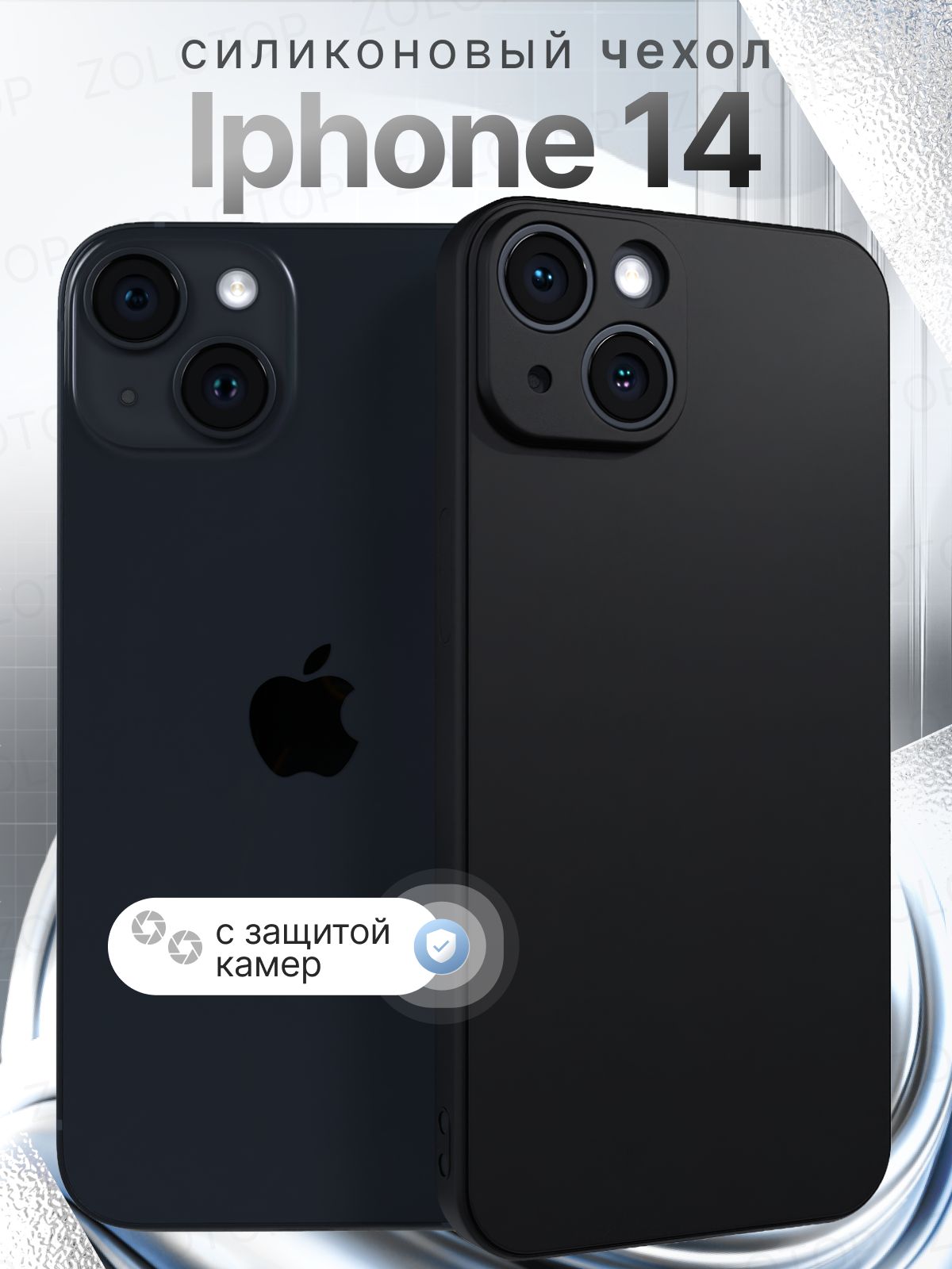 Чехол на iPhone 11 Силиконовый с защитой камеры