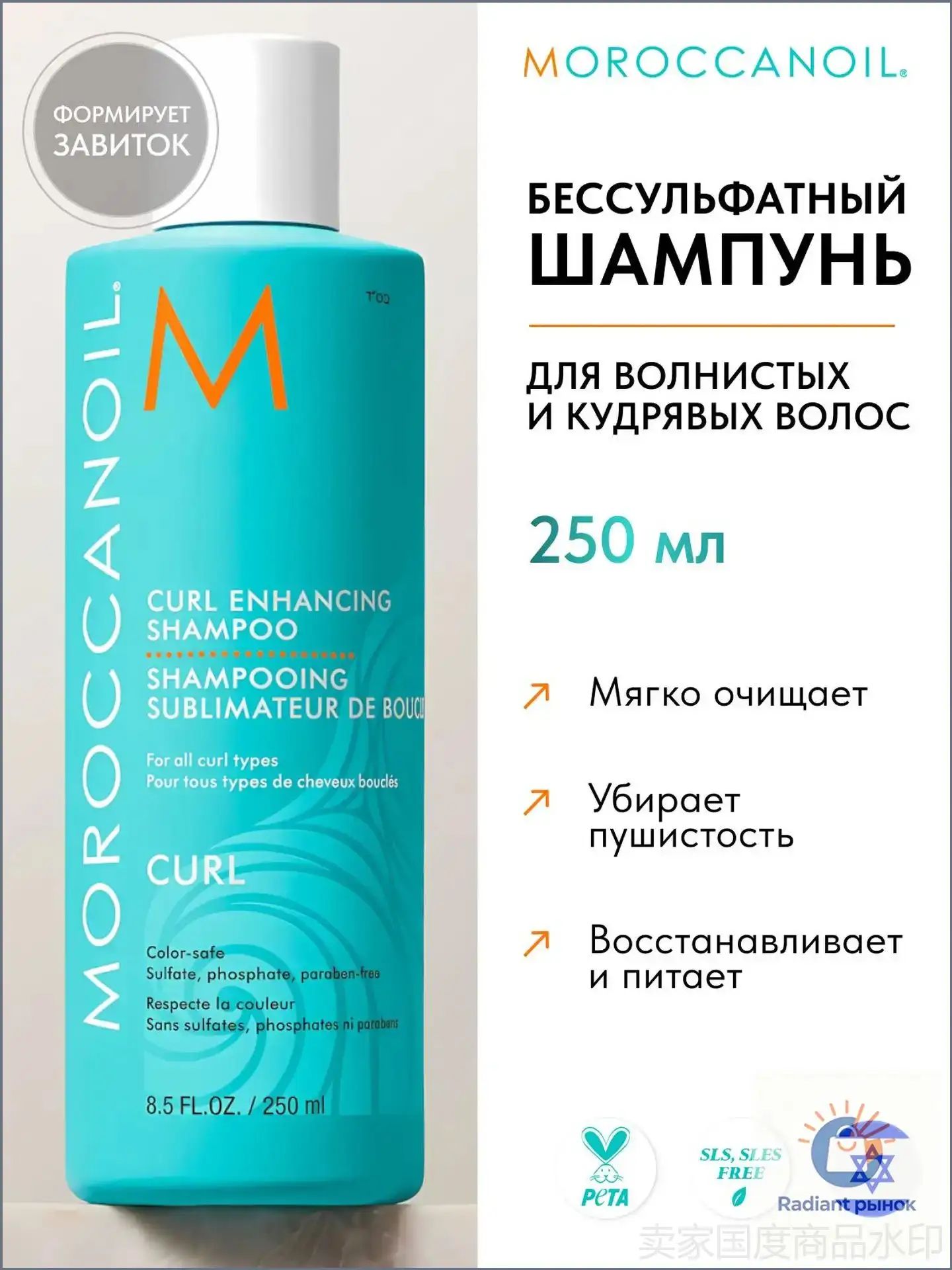 Moroccanoil Шампунь для волос, 250 мл