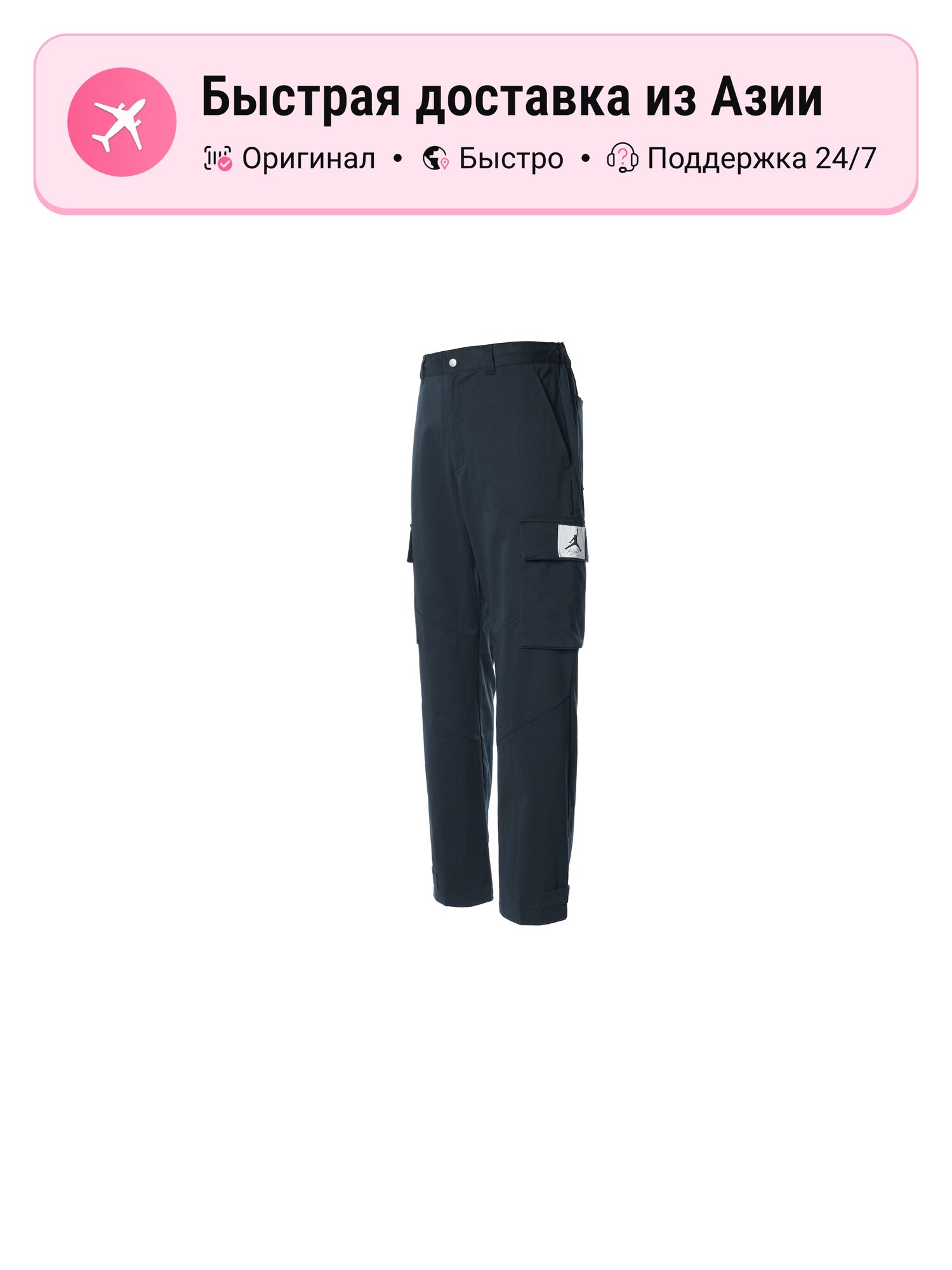 Брюки Jordan Essentials