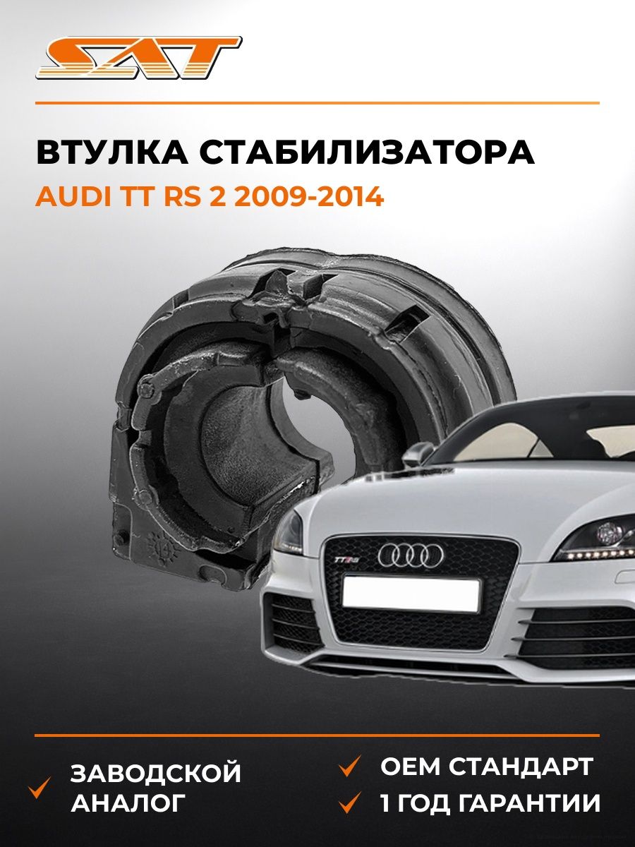 Втулка стабилизатора SAT ST1K0511327AR Ауди TT RS 2 Audi TT RS 2 2009-2014