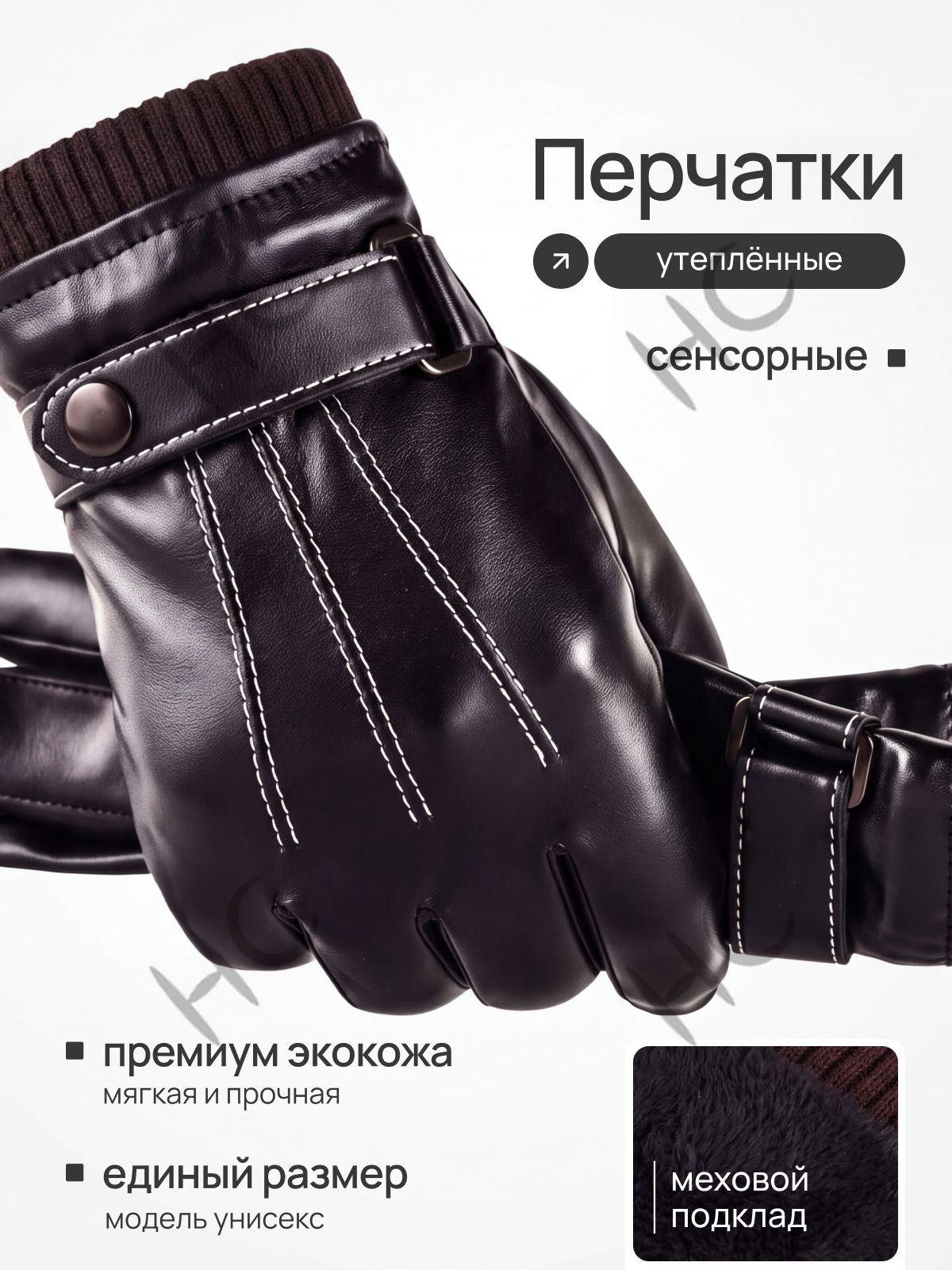 Перчатки Базовая коллекция для женщин