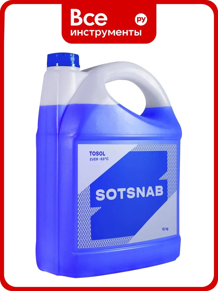 Тосол SotSnab EVER А-65 МД, 10 кг ТОСEVА-65.10