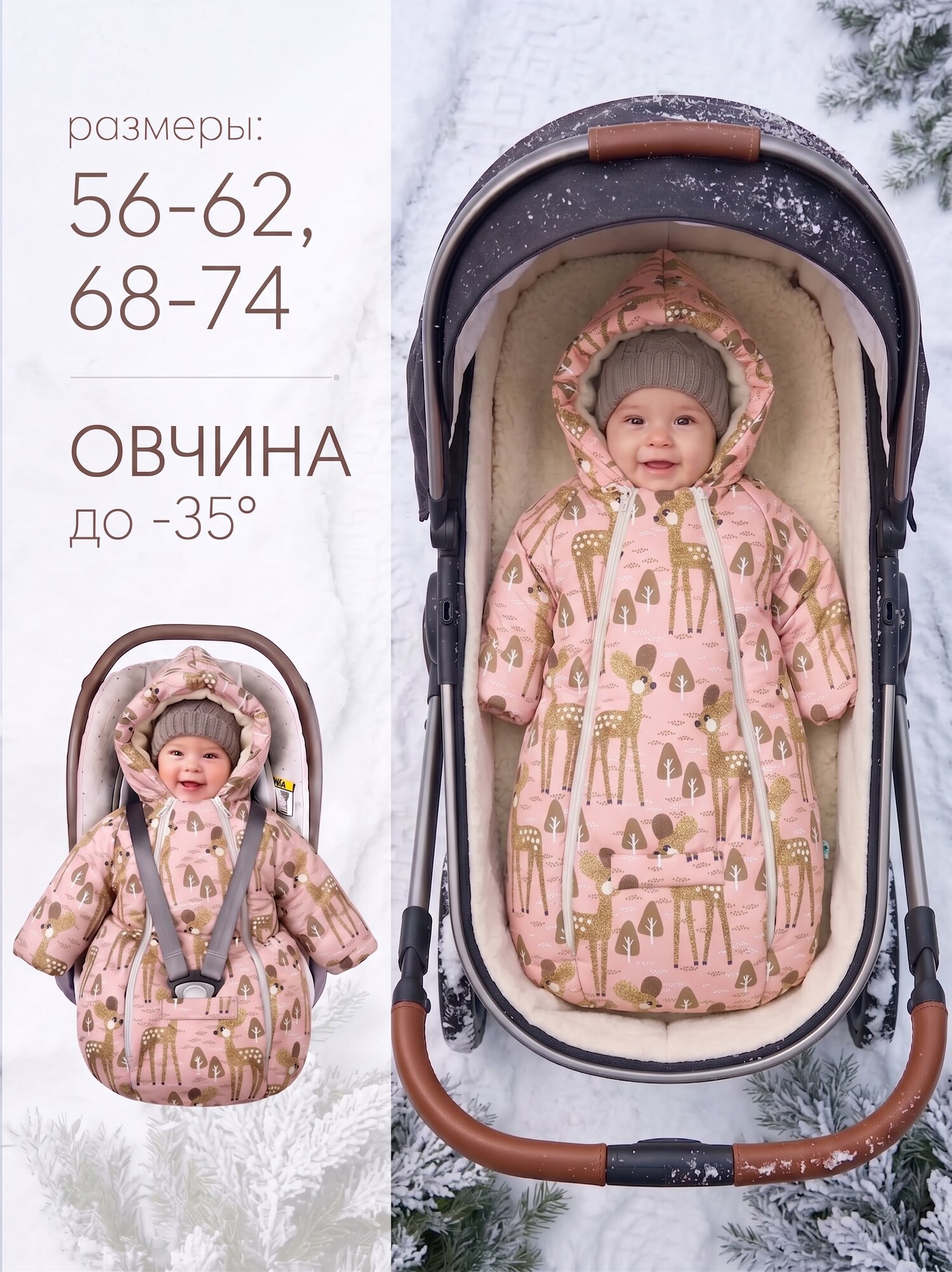 Комбинезон утеплённый Сонный Гномик Олень