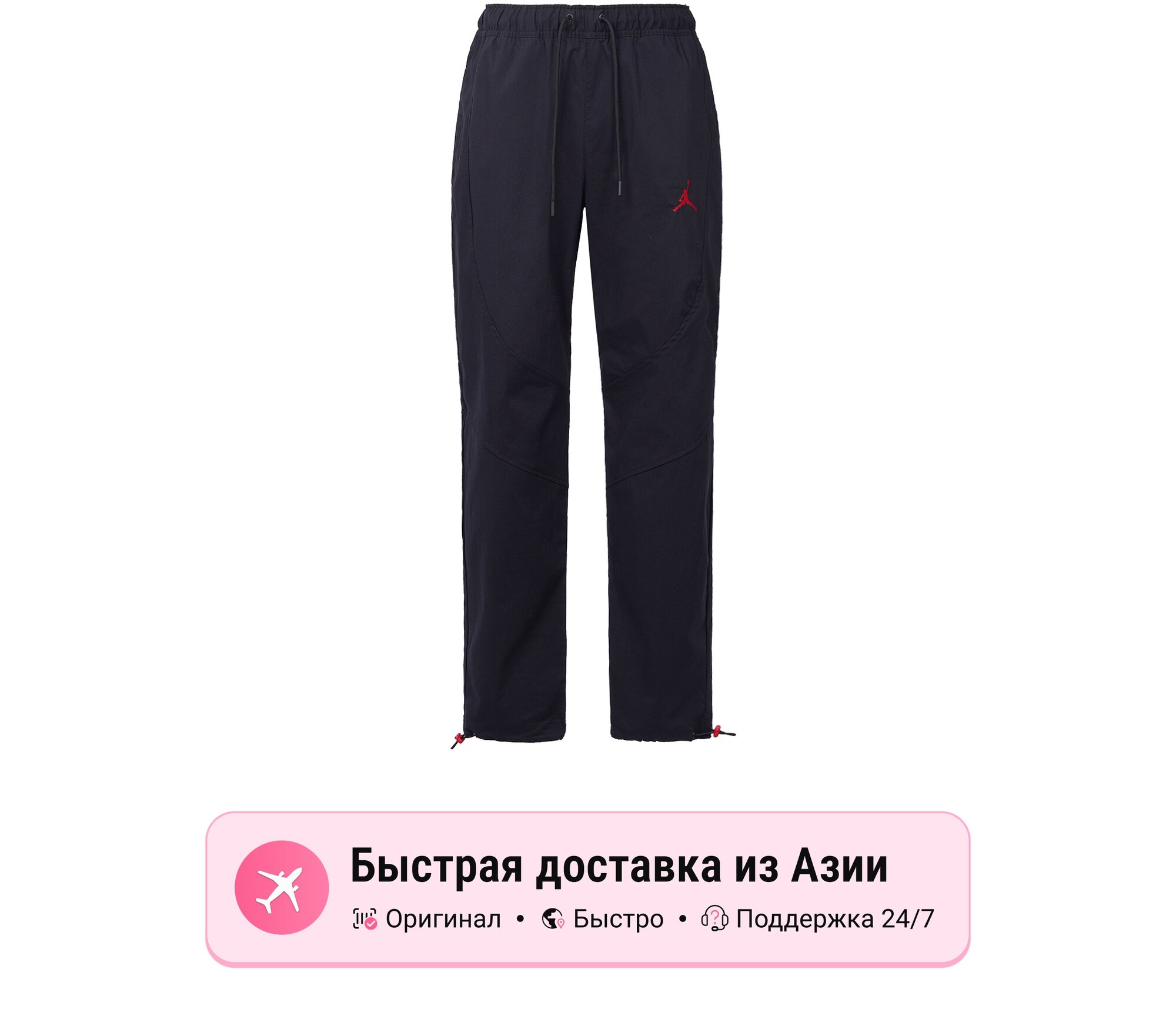 Брюки спортивные Jordan