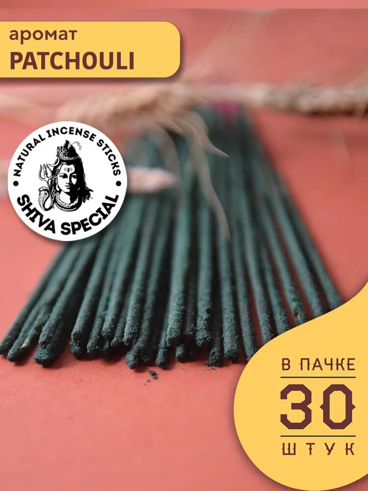 Благовония палочки Patchouli (Пачули)