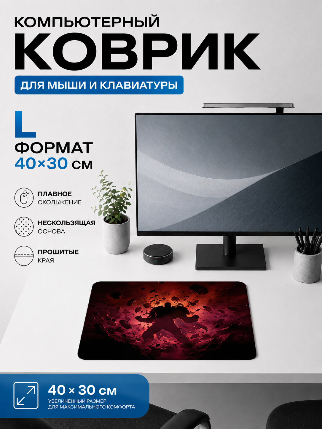 Игровой коврик для мыши 40×30 см — Красно-черная аниме магия silhouette
