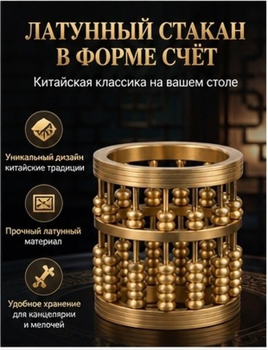 Декоративный Держатель Для Ручек В Форме Счётов Из Латуни Размер 6 1X4 8Cm