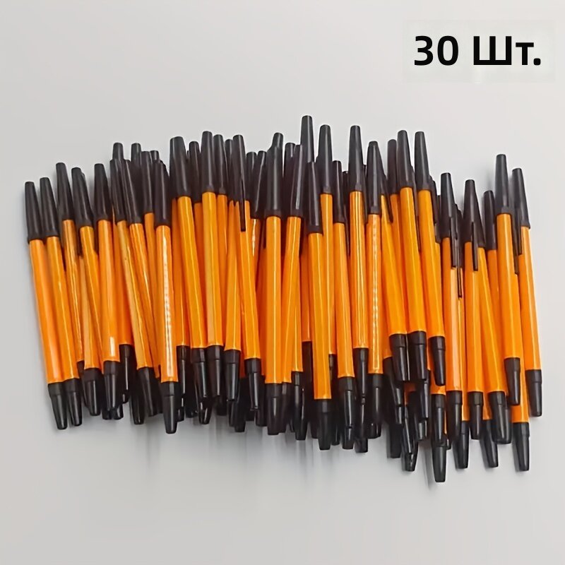 Шариковые ручки с тонким наконечником и съемным колпачком, 30 шт, черный цвет, для офиса и школы