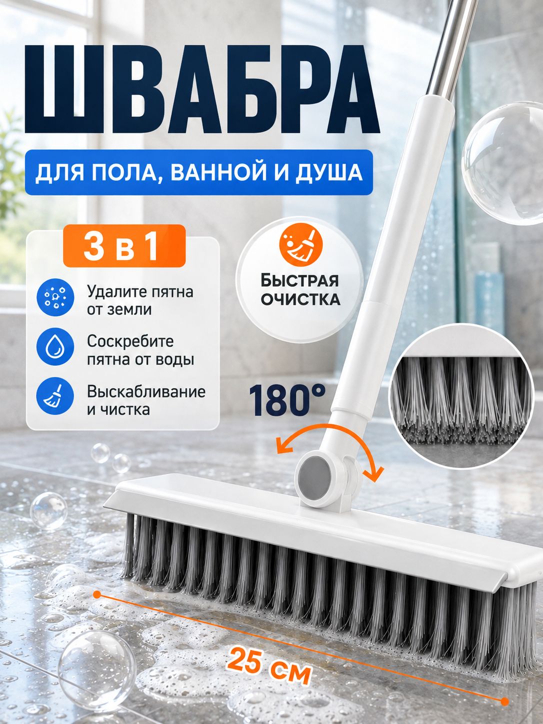 Электрическая щетка для уборки, Швабра-щётка 2 в 1 для пола и ванной с водосгоном, для бытовой уборки, товар, товар