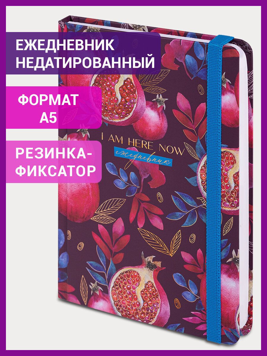 Ежедневник-планер (планинг) / записная книжка / блокнот
