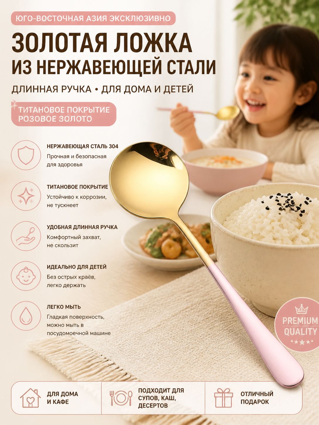 Ложка из нержавеющей стали круглая розово-золотая с длинной удобной ручкой толстая для дома и детей, подходит для йогурта, пудинга, мороженого, каш