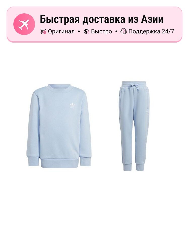 Костюм спортивный Adicolor Crew Set