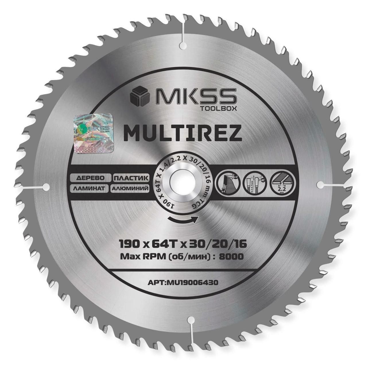 MU1900 Диск пильный универсальный 190х64Тх1,4/2,2х30/20/16мм Multirez MKSS