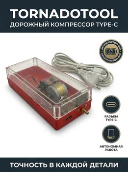 Компрессор для рыбок аварийный аккумуляторный